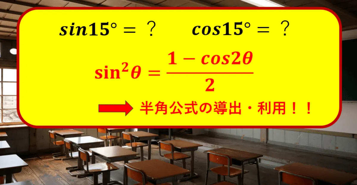 【マクローリン展開とは何？】 考え方をわかりやすく解説